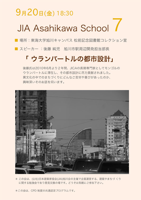 JIA Asahikawa School 7